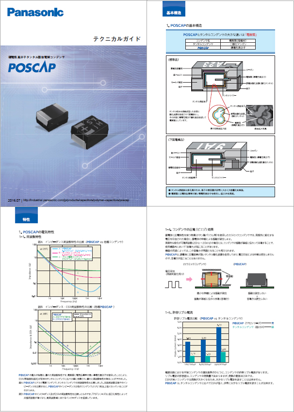 POSCAP テクニカルガイド - 電子デバイス・産業用機器 - Panasonic