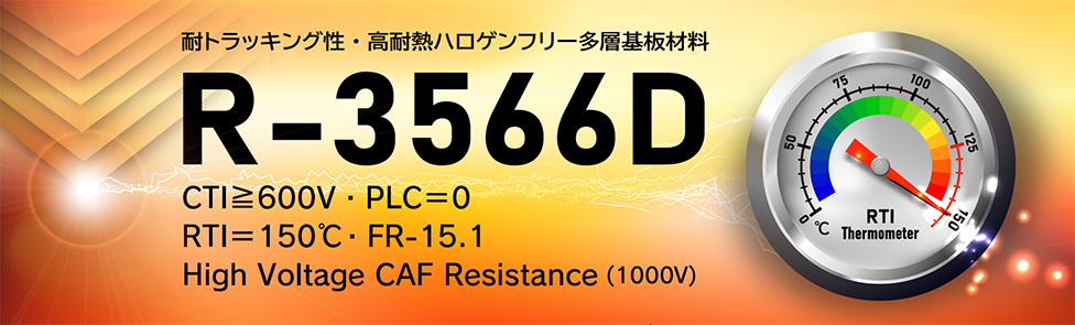 電子材料 トップページ - パナソニック