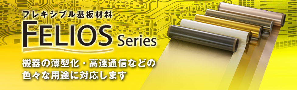 電子材料 トップページ - 電子デバイス・産業用機器 - Panasonic