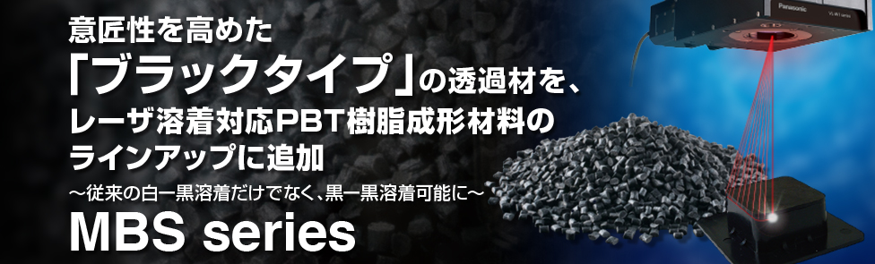 電子材料 トップページ | 電子デバイス・産業用機器 | Panasonic