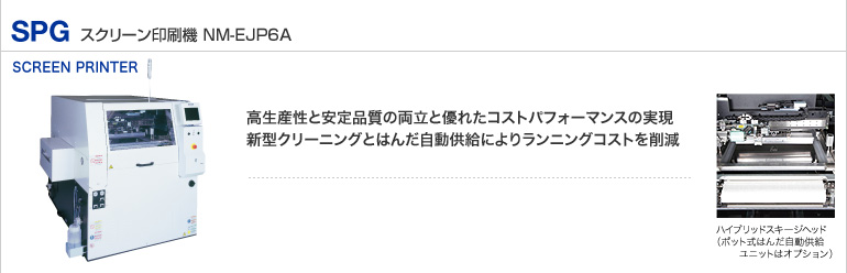 SPG | 電子デバイス・産業用機器 | Panasonic